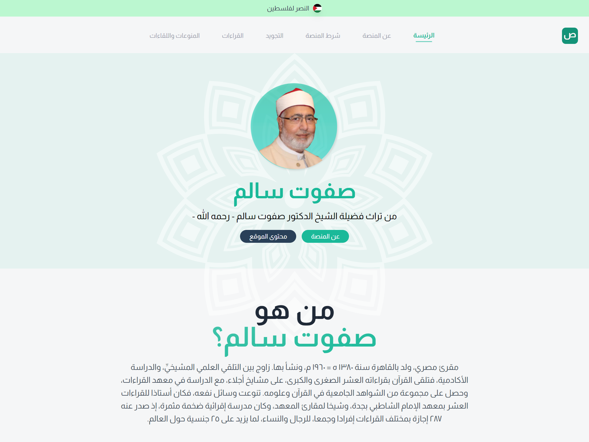 Portfolio - Safwat Salem - Bouazza Ayyoub